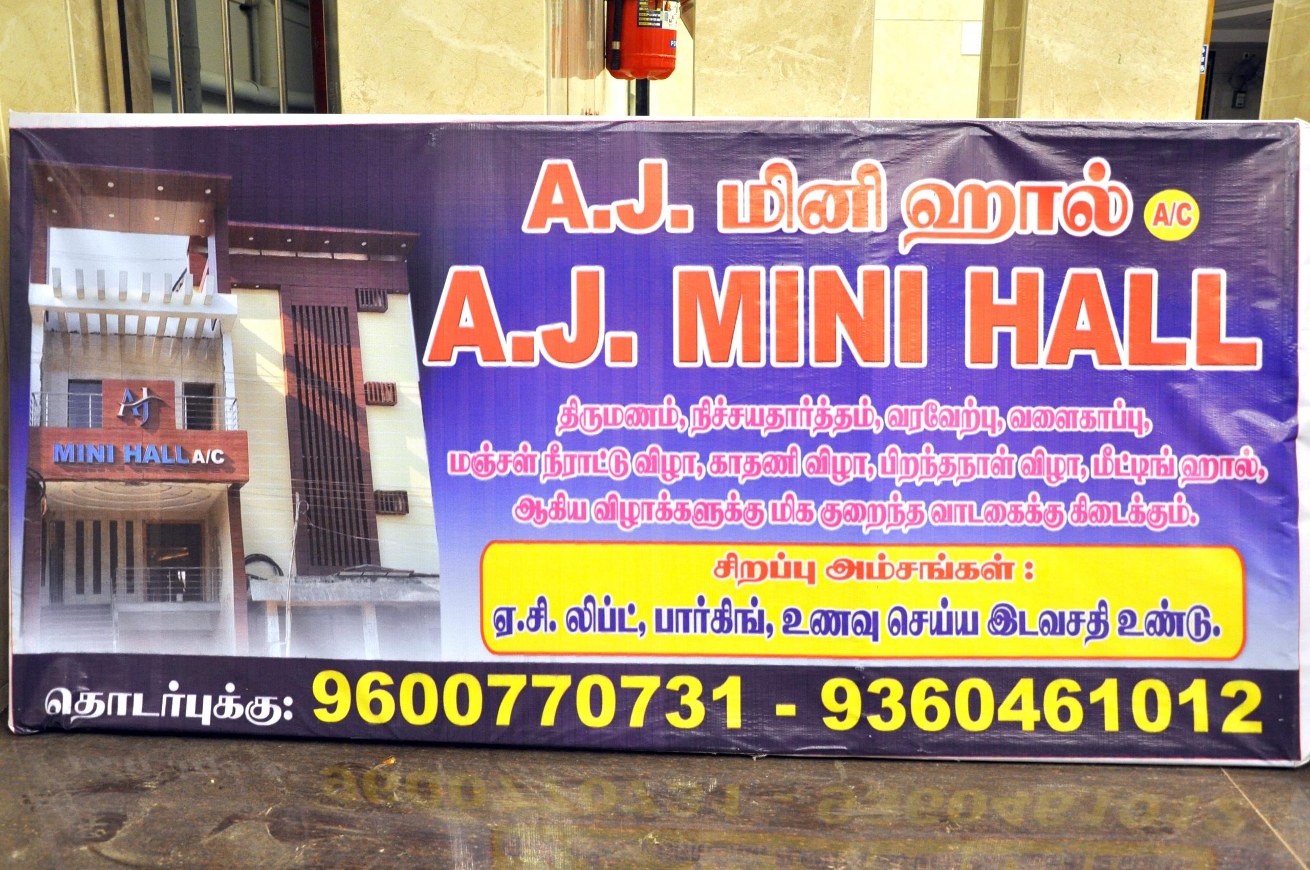About Us - AJ - Mini Hall